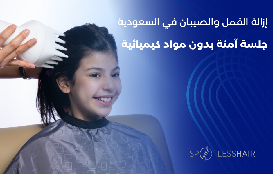 Head Lice & Nits Removal in Saudi Arabia – Safe, Chemical-Free ...